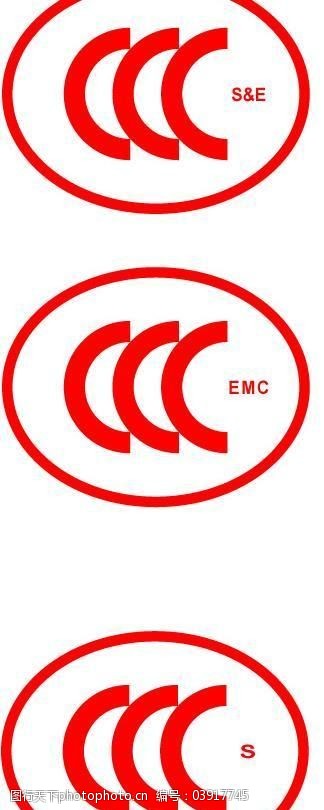 3c认证标志大全图片免费下载_3c认证标志大全素材_3c认证标志大全模板-图行天下素材网
