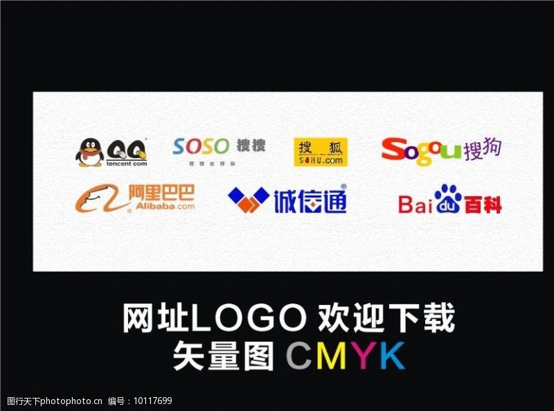 qqlogo高清图片-第2页-图行天下素材网
