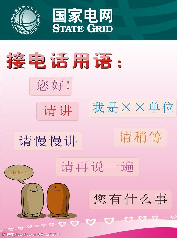 请稍等图片免费下载_请稍等素材_请稍等模板-图行天下素材网